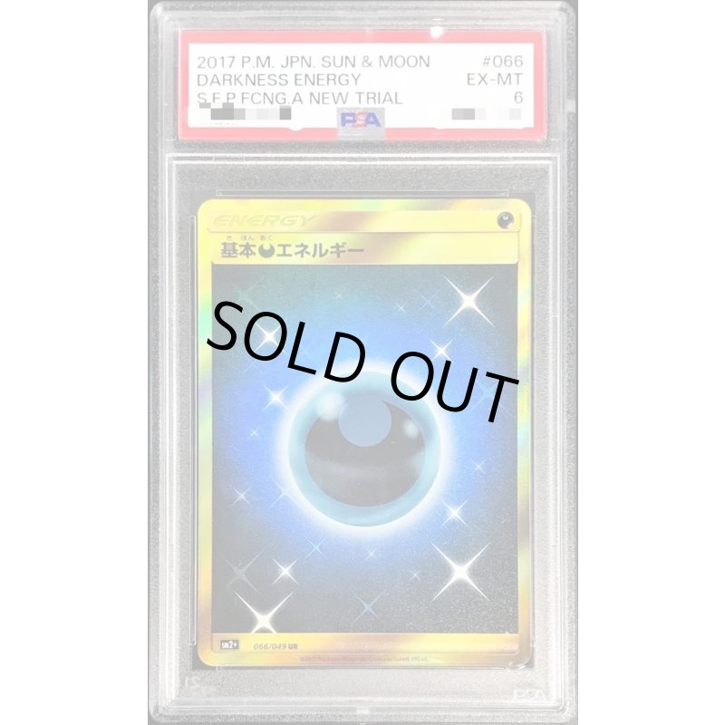 〔PSA6鑑定済〕基本悪エネルギー【UR】{066/049}