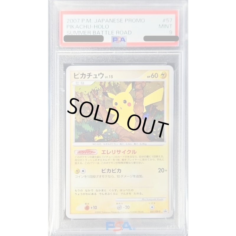 〔PSA9鑑定済〕ピカチュウ【P】{057/DP-P}