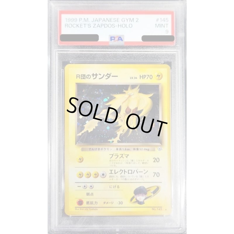 〔PSA9鑑定済〕R団のサンダーLV.34【-】{旧裏}