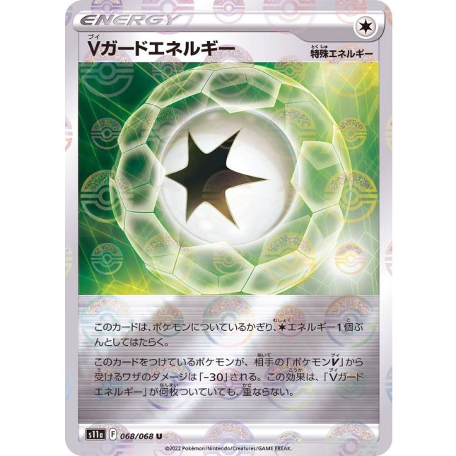 〔状態A-〕Vガードエネルギー(ミラー)【U】{068/068}