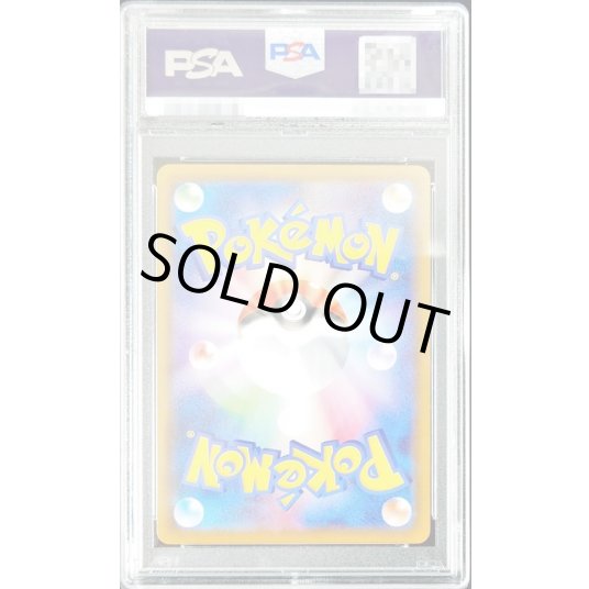 〔PSA9鑑定済〕ニンフィアV(SA)【SR】{083/069}