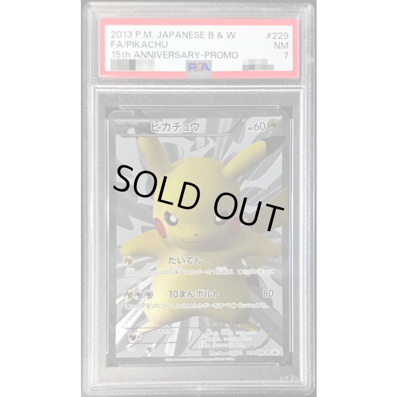 〔PSA7鑑定済〕ピカチュウ【P】{229/BW-P}