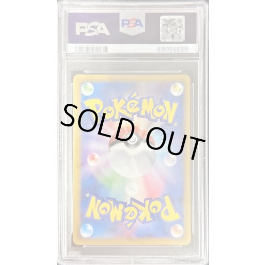 〔PSA9鑑定済〕ロストリムーバー(ロストリンク)【P】{057/L-P}