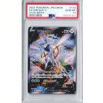 〔PSA10鑑定済〕アルセウスV(SA)【SR】{112/100} - カードラッシュ[ポケモン]