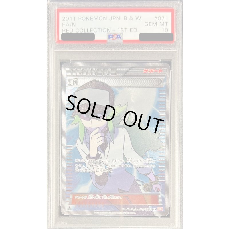 〔PSA10鑑定済〕N【SR】{071/066}