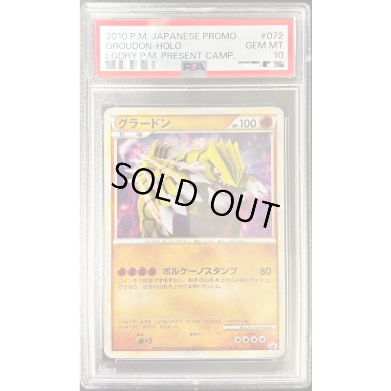 〔PSA10鑑定済〕グラードン【P】{072/L-P}