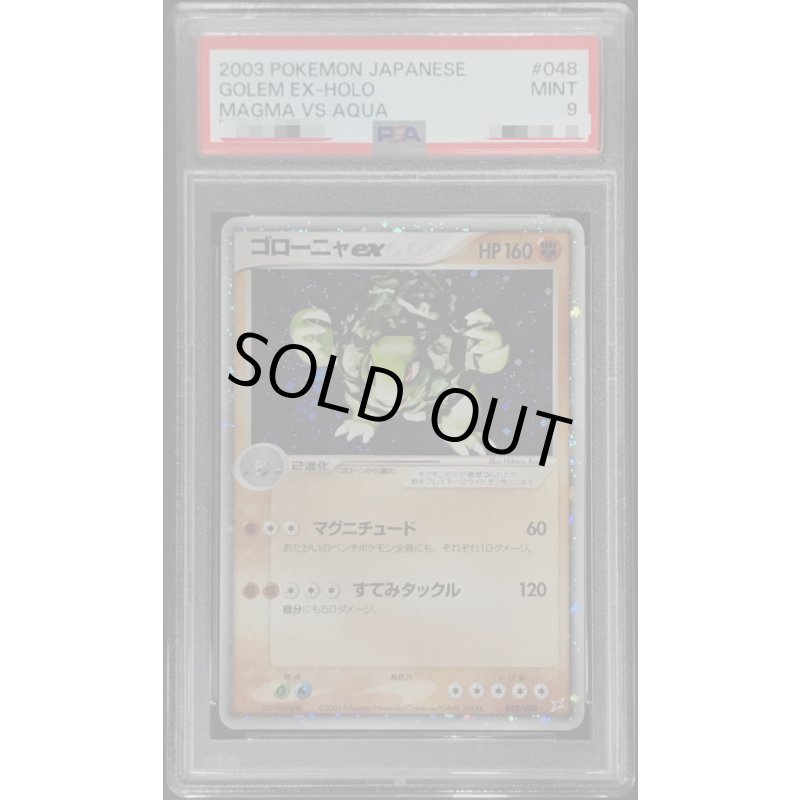 〔PSA9鑑定済〕ゴローニャex【-】{048/080}