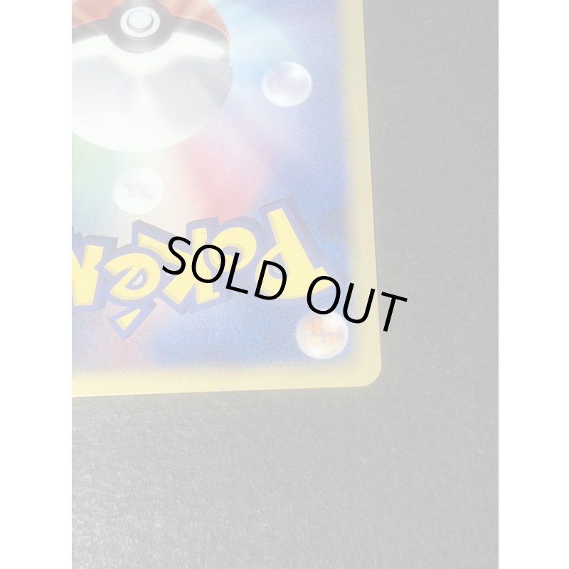 ピカチュウ(1ED)【UR】{056/053}