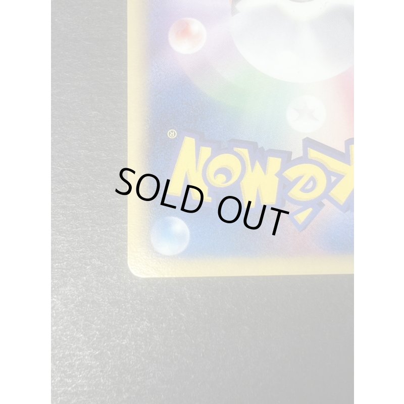 ピカチュウ(1ED)【UR】{056/053}