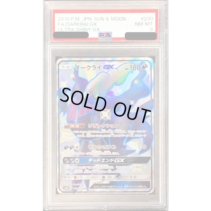 〔PSA8鑑定済〕ダークライGX【SSR】{230/150}