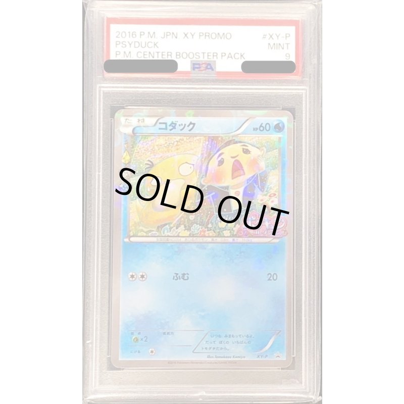 〔PSA9鑑定済〕コダック(ポケキュンコレクション)【P】{XY-P}