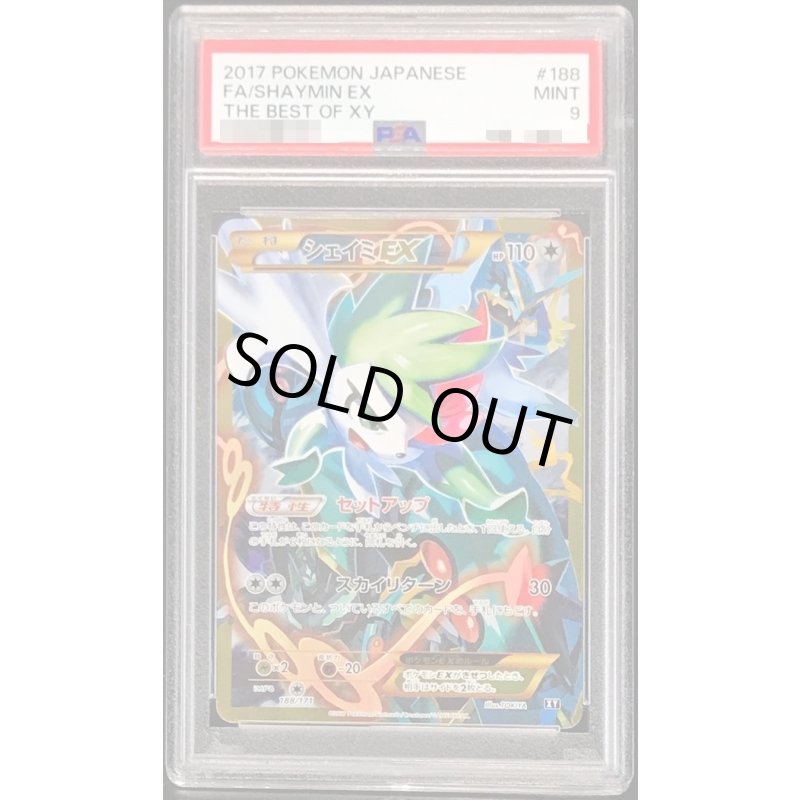 〔PSA9鑑定済〕シェイミEX(UR仕様)【-】{188/171}
