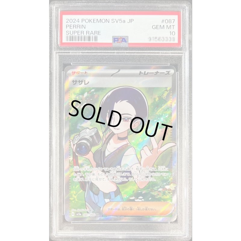 〔PSA10鑑定済〕サザレ【SR】{087/066} - カードラッシュ[ポケモン]