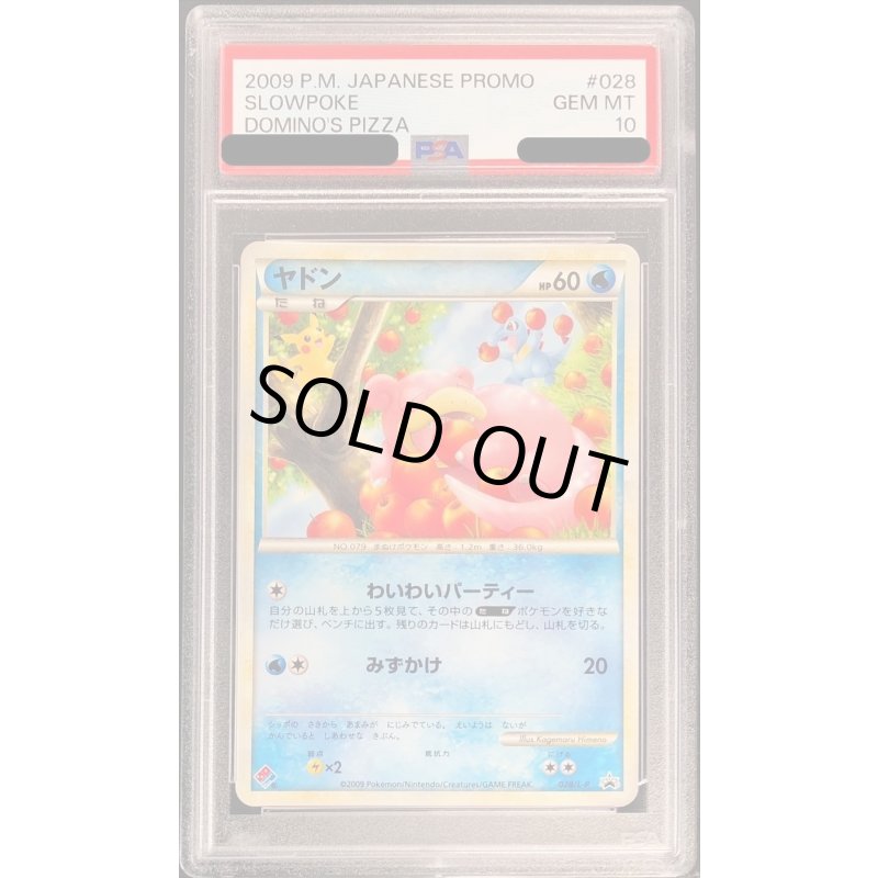 〔PSA10鑑定済〕ヤドン【P】{028/L-P}