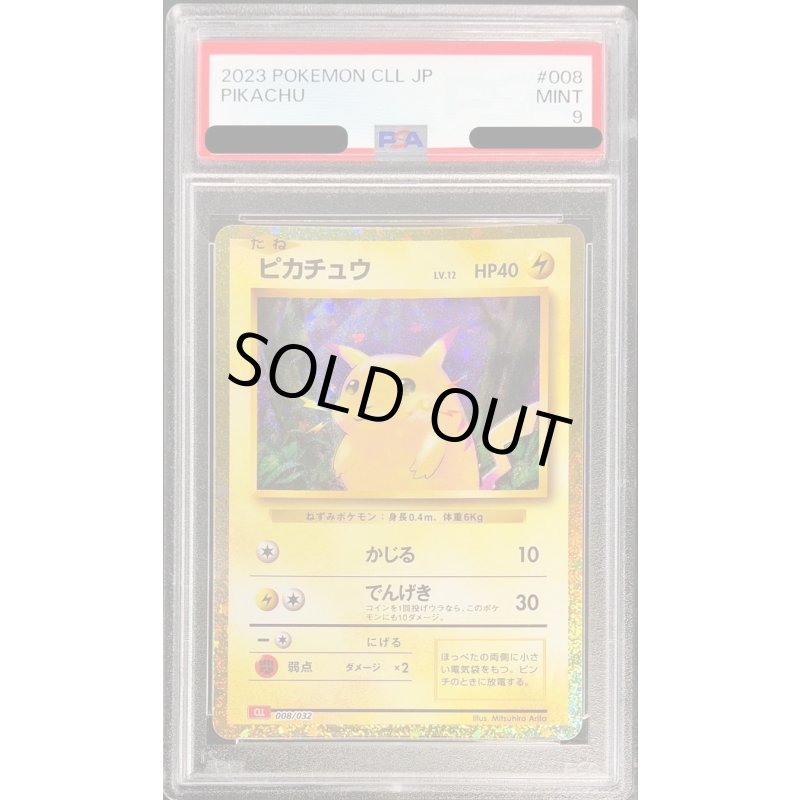 〔PSA9鑑定済〕ピカチュウ(Classicキラ)【-】{008/032}