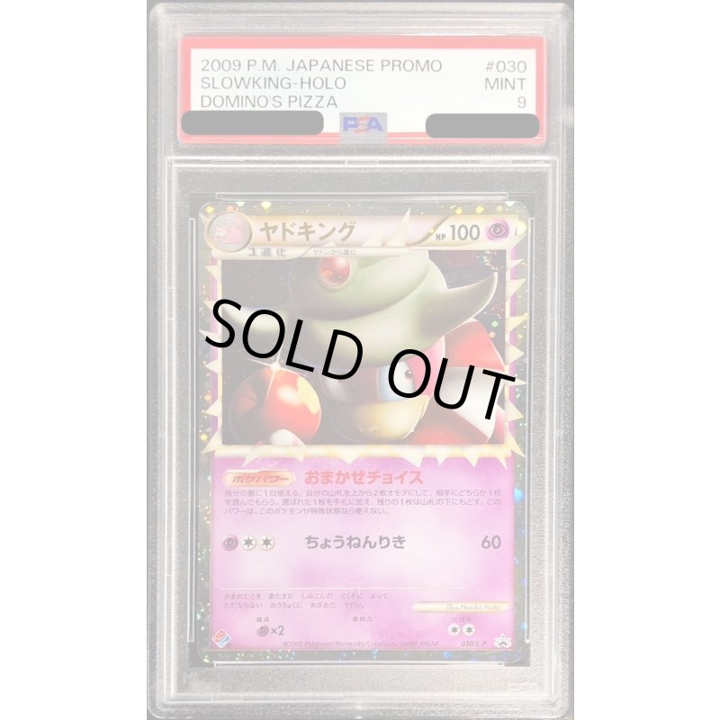 〔PSA9鑑定済〕ヤドキング(グレート)【P】{030/L-P}