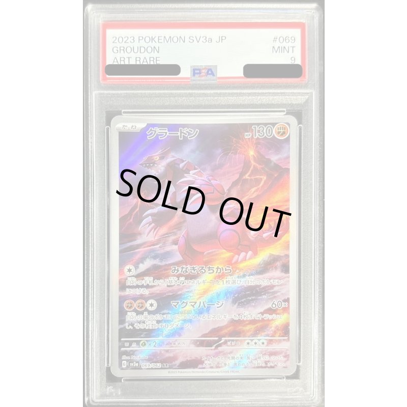 〔PSA9鑑定済〕グラードン【AR】{069/062}