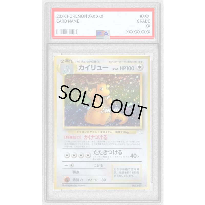 〔PSA9鑑定済〕カイリュー Lv.45【-】{旧裏}