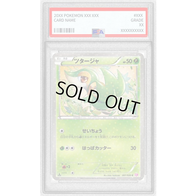 〔PSA9鑑定済〕ツタージャ【C】{001/020}