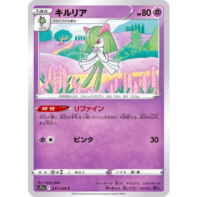 キルリア【C】{037/068}