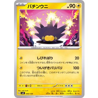 スカーレット&バイオレット exスタートデッキ - カードラッシュ[ポケモン]