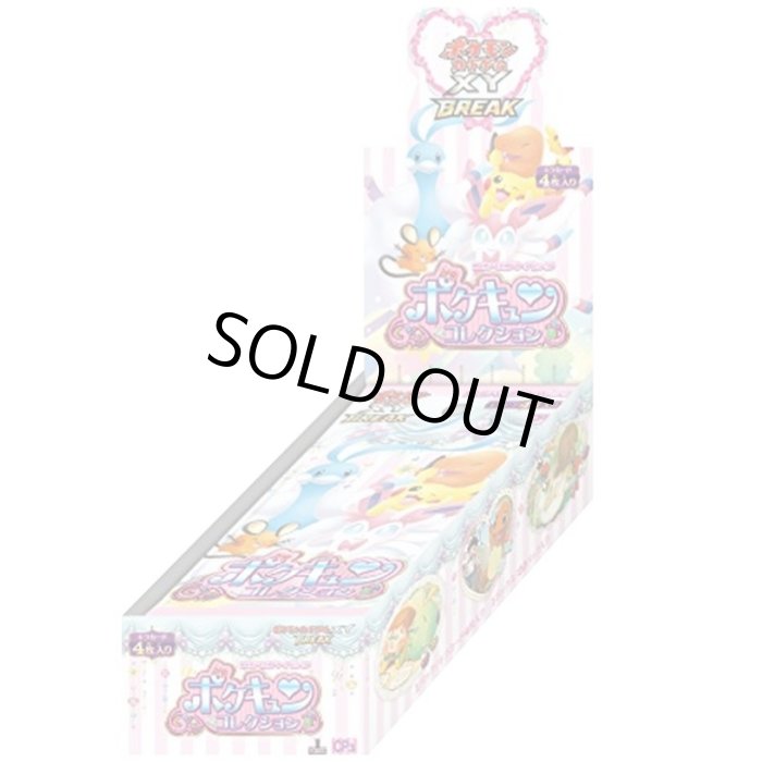 〔状態A-〕コンセプトパック第3弾 ポケキュンコレクション(1ED/CP3)【未開封BOX】{-}