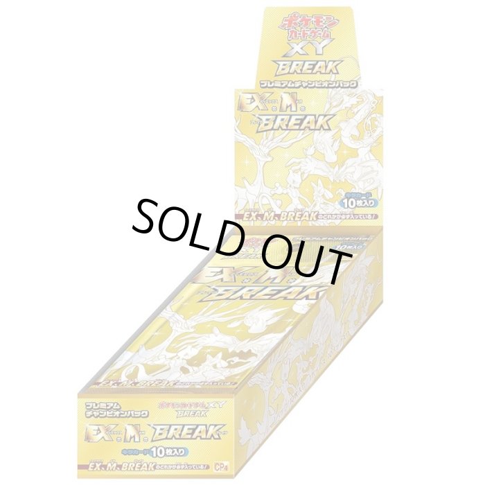 〔状態A-〕コンセプトパック第4弾 プレミアムチャンピオンパック「EX×M×BREAK」(CP4)【未開封BOX】{-}