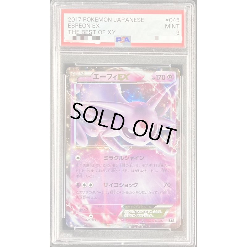 〔PSA9鑑定済〕エーフィEX【-】{045/171}