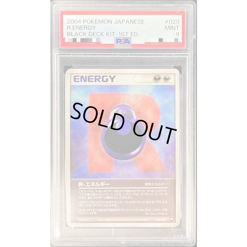 〔PSA9鑑定済〕R-エネルギー(1ED)【-】{020/020}