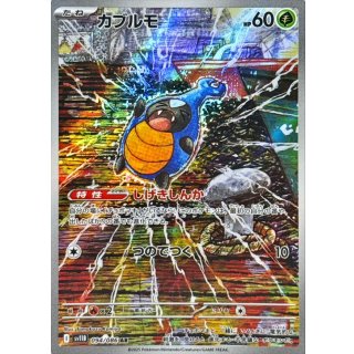 【ポケモン】AR/CHR - カードラッシュ[ポケモン]