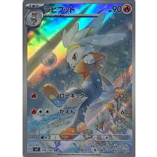 拡張パック 「ステラミラクル」 - カードラッシュ[ポケモン]