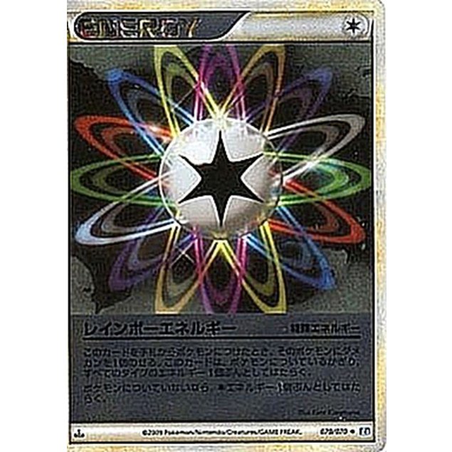 〔状態A-〕レインボーエネルギー(ミラー)【U】{070/070}