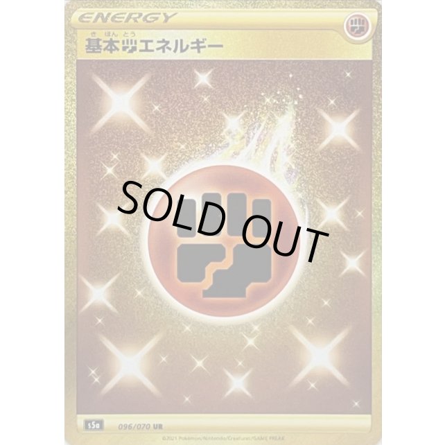 〔状態C〕基本闘エネルギー【UR】{096/070}
