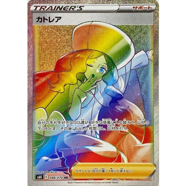 カトレア【HR】{088/070}
