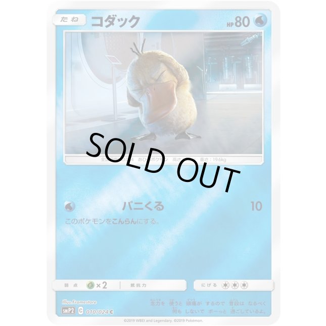 〔状態A-〕コダック【C】{010/024}