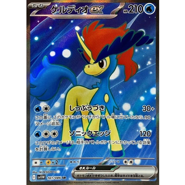 ケルディオex【SR】{161/086} - カードラッシュ[ポケモン]
