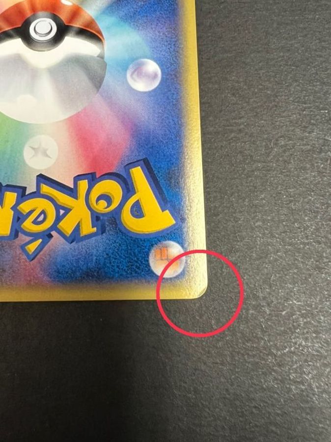 〔状態B〕リザードン(1ED/クリスタルタイプ)【☆】{089/088}