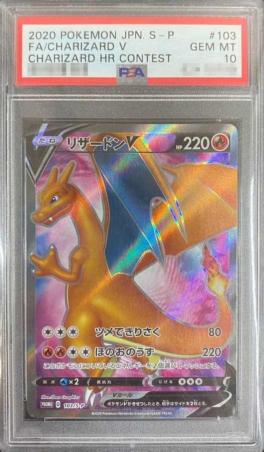 49％割引ブラック系【激安】 リザードンv PSA10 ポケモンカードゲーム トレーディングカードブラック系-OTA.ON.ARENA.NE.JP