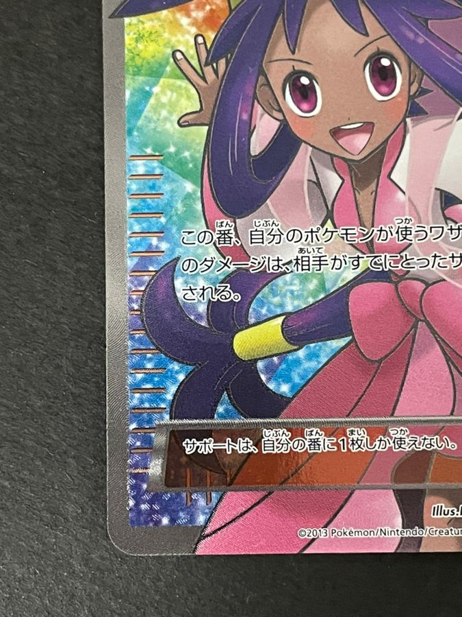1st psa10 専用フレーム付 極美品 ED アイリスSR - nimfomane.com