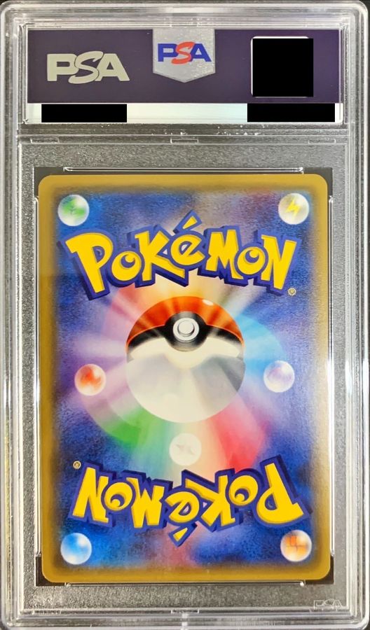 〔PSA9鑑定済〕リザードンGX【HR】{058/051}