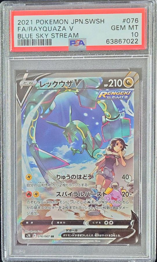 43％割引ブラック系一番の ポケモンカード レックウザV SR PSA10 ポケモンカードゲーム トレーディングカードブラック系-OTA.ON.ARENA.NE.JP