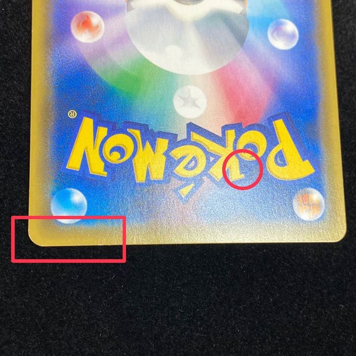 〔状態B〕サナ【SR】{185/171}