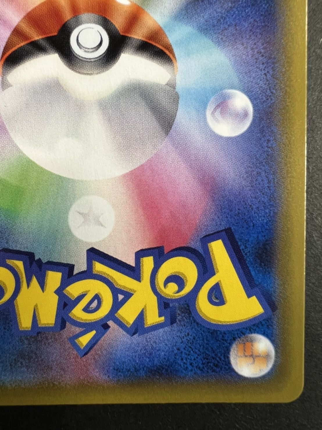 ミュウツーGX(SR仕様)【P】{363/SM-P}