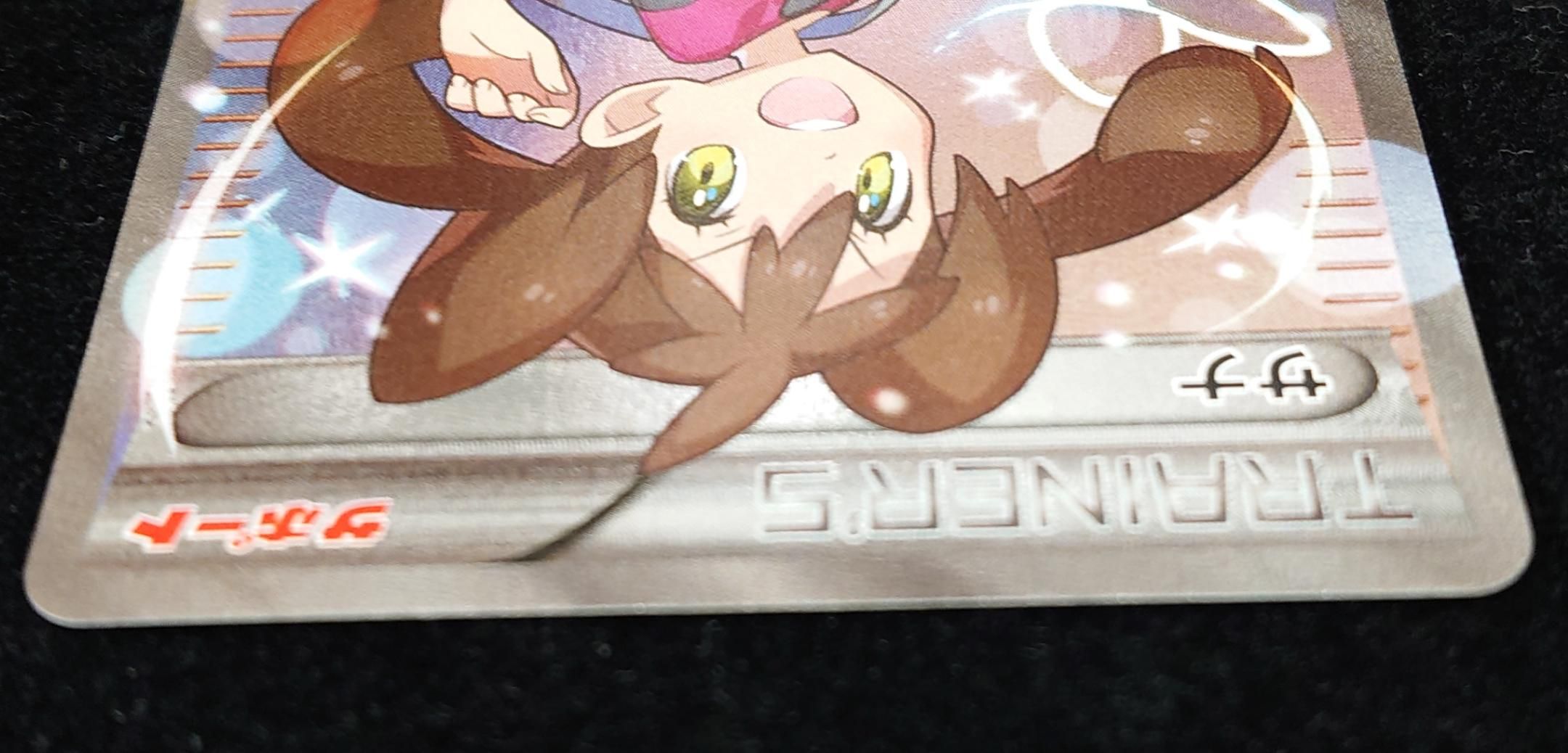 〔状態B〕サナ【SR】{185/171}