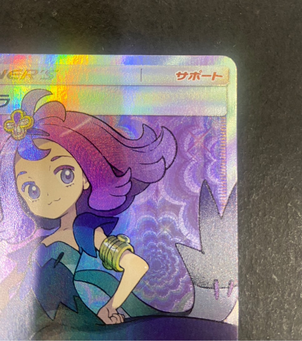 〔状態A-〕アセロラ【SR】{056/049}