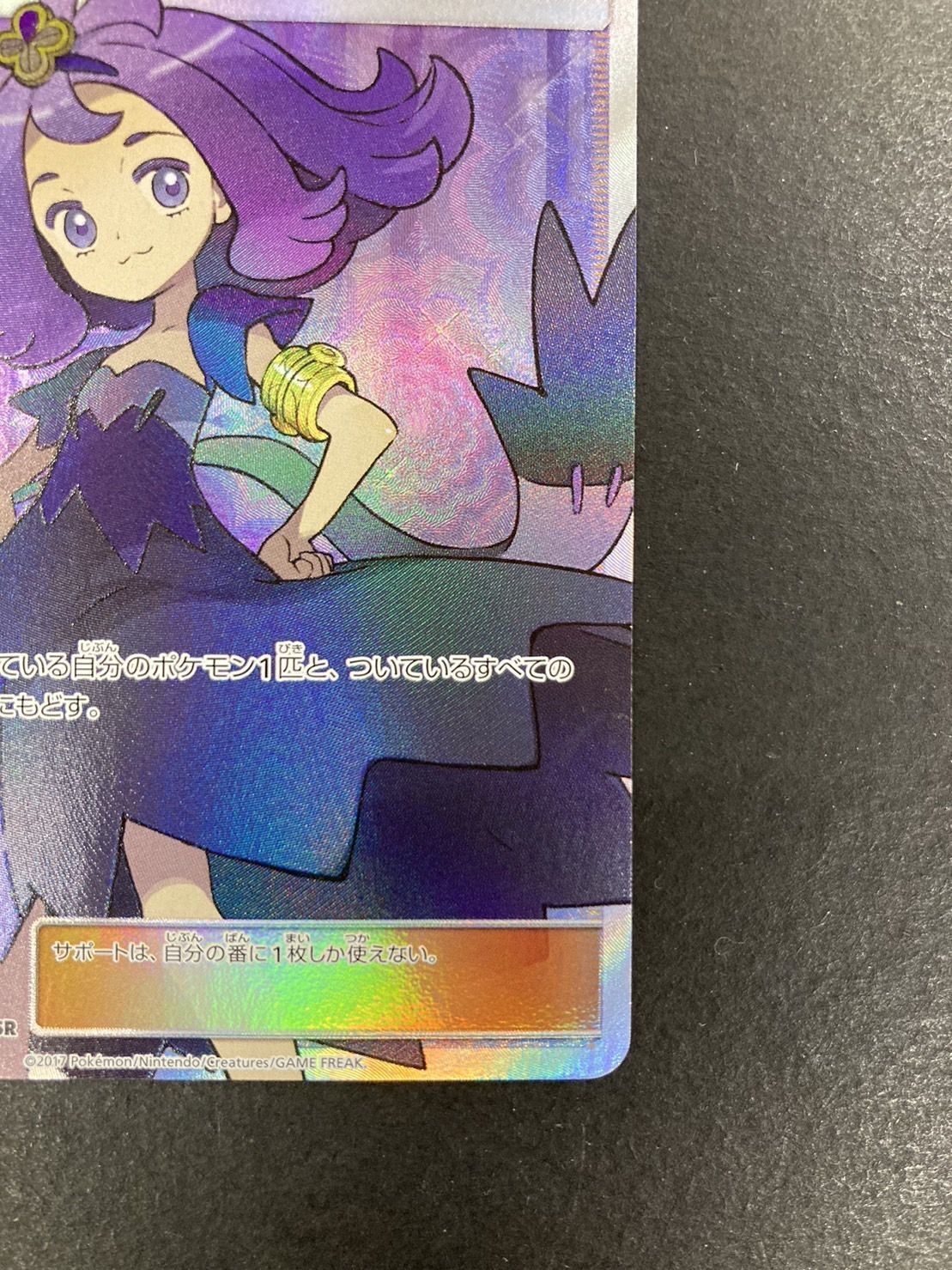 アセロラ【SR】{056/049}