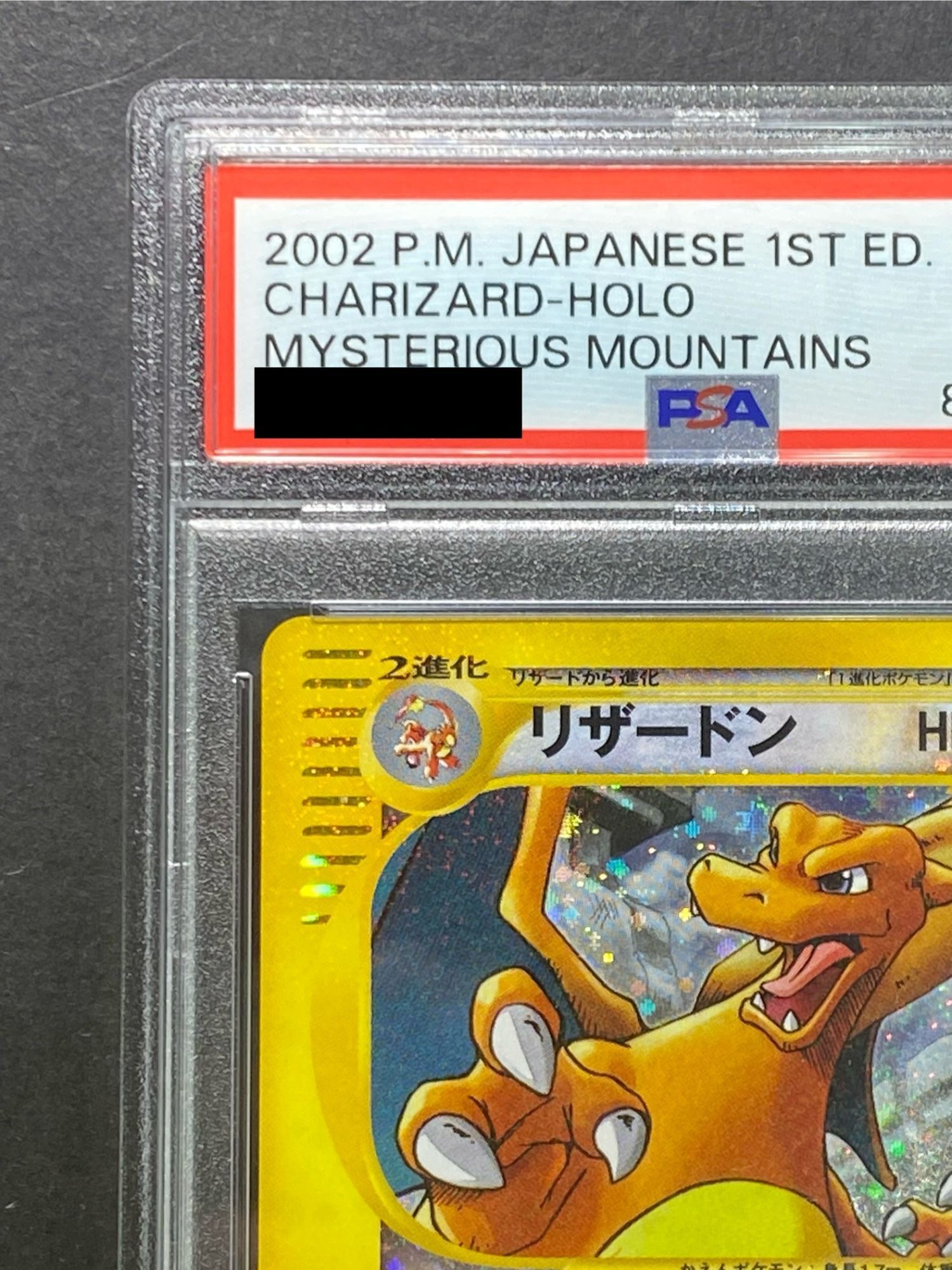 〔PSA9鑑定済〕リザードン(1ED/クリスタルタイプ)【☆】{089/088}