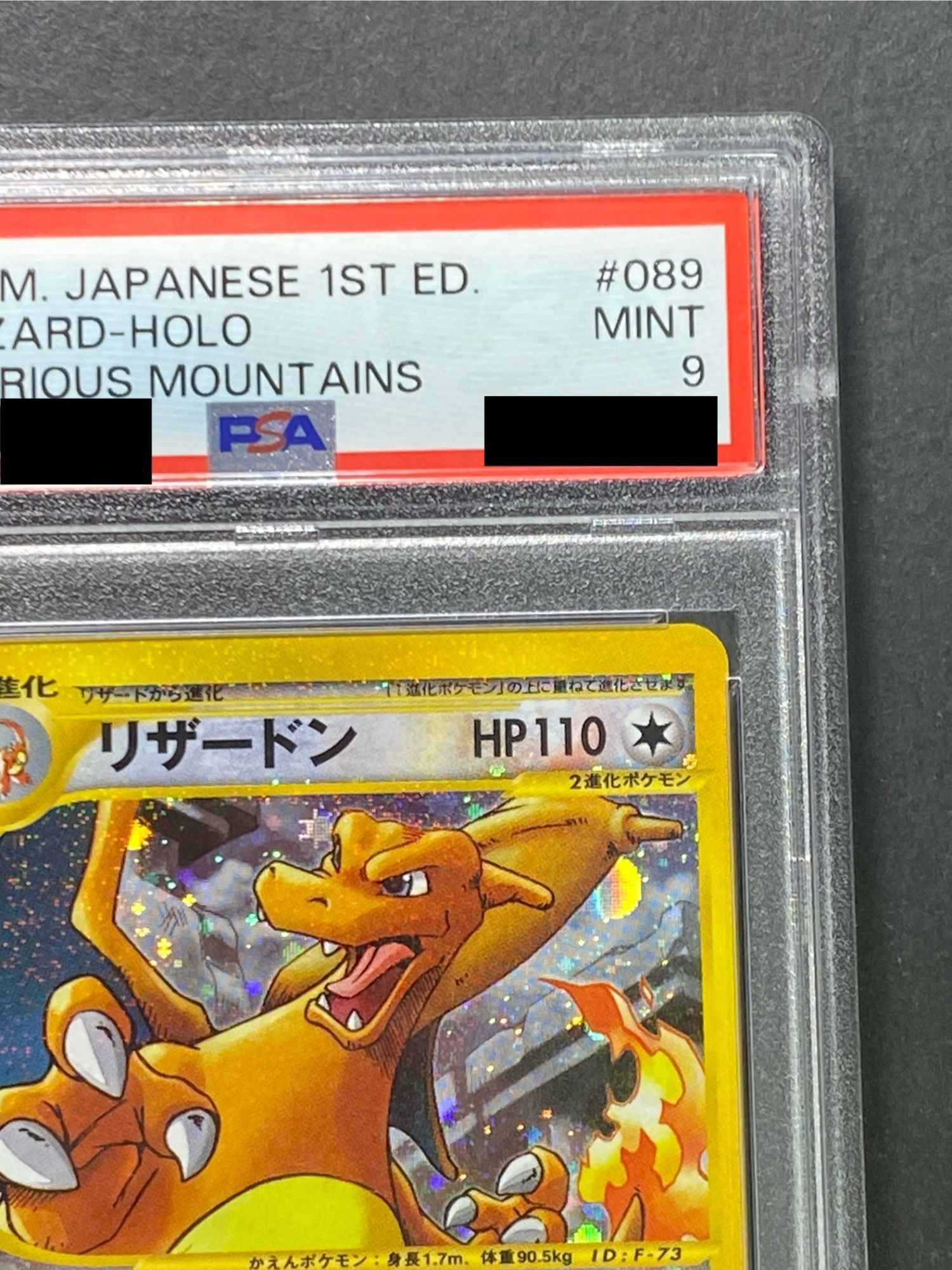 〔PSA9鑑定済〕リザードン(1ED/クリスタルタイプ)【☆】{089/088}
