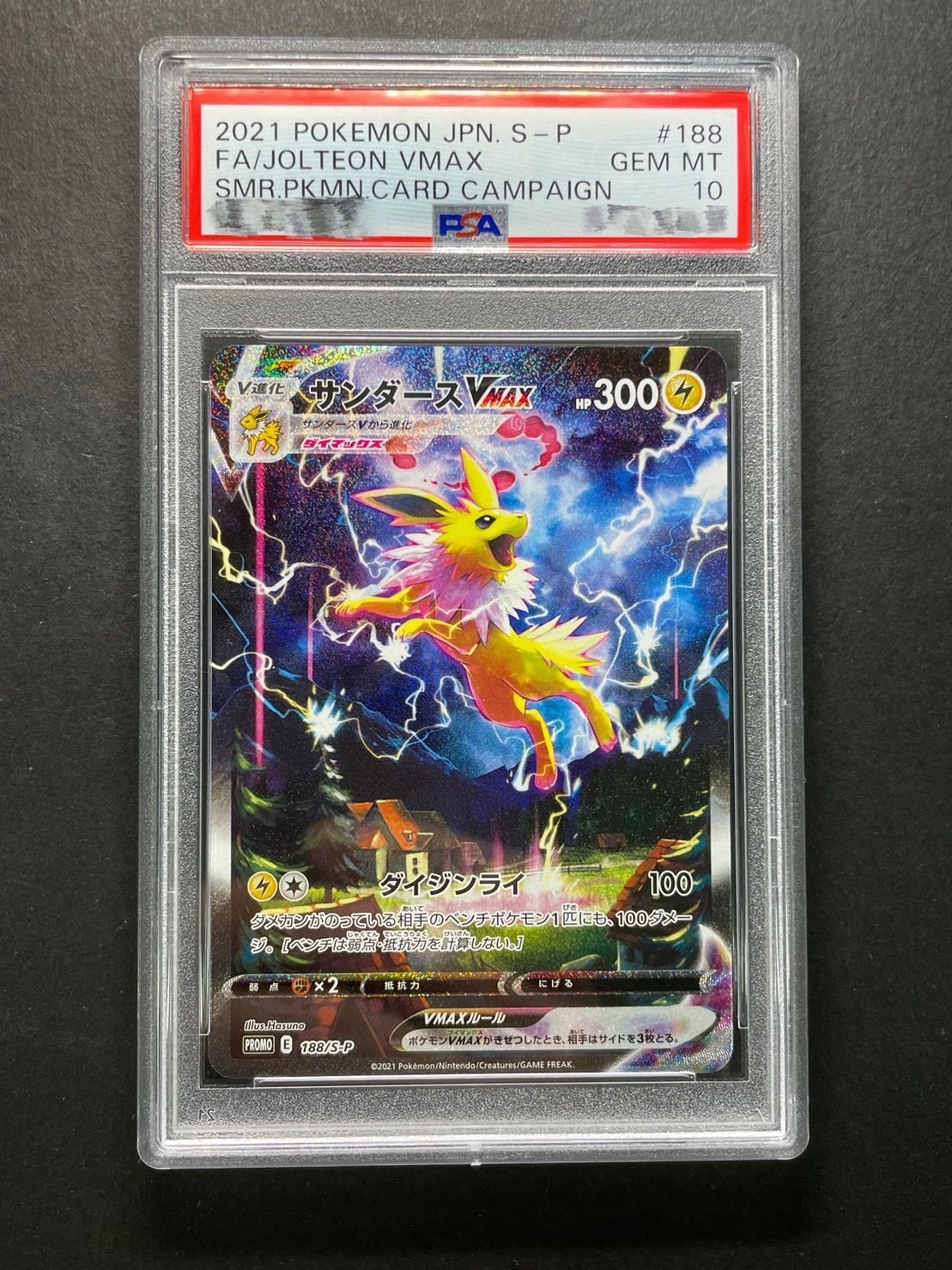 〔PSA10鑑定済〕サンダースVMAX(SA仕様)【P】{188/S-P}