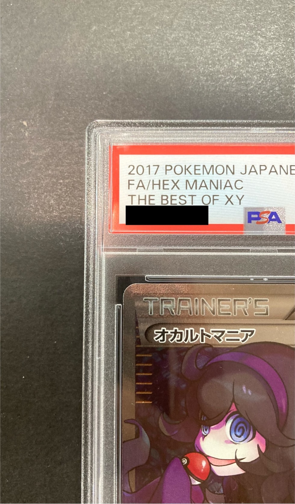 〔PSA10鑑定済〕オカルトマニア(SR仕様)【-】{181/171}